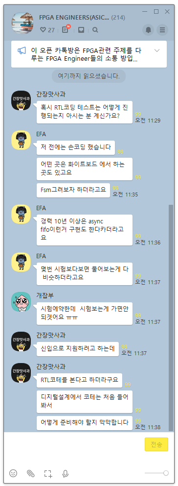 RTL 코테 - FSM, async FIFO, uart, i2c, spi