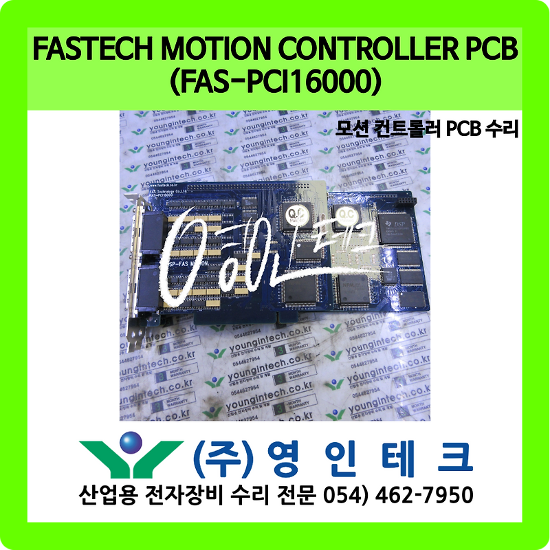 FASTECH MOTION CONTROLLER PCB (FAS-PCI16000) 모션 컨트롤러 PCB 수리