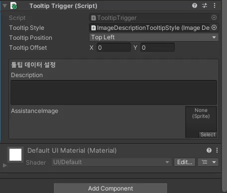 [Unity] 툴팁 만들기 - part1. 배치된 툴팁