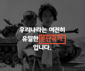 한국전쟁: 6·25 전쟁, 기간, 참전국가, 6·25 전쟁의 영향 등 알아보기