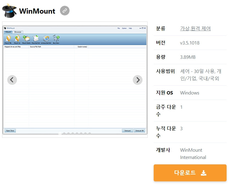 WinMount 무료 다운로드