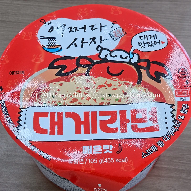 어쩌다 사장 대게 라면 GS25 컵라면 리뷰-CJ tvn 예능 프로그램에 나온 어쩌다 라면?