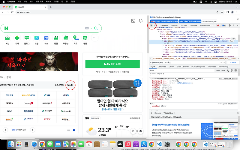 python3 selenium 웹사이트 화면 스크롤 이동하기