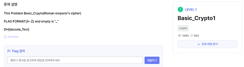 [Dreamhack] basic crypto — 스우스우