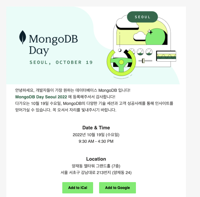 [ 컨퍼런스 후기 ] MongoDB Day Seoul 2022