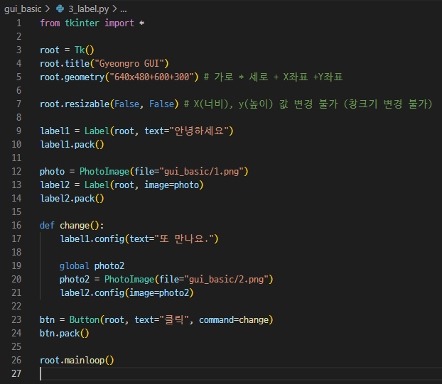 Python gui_basic 독학: 3~5 Chapter