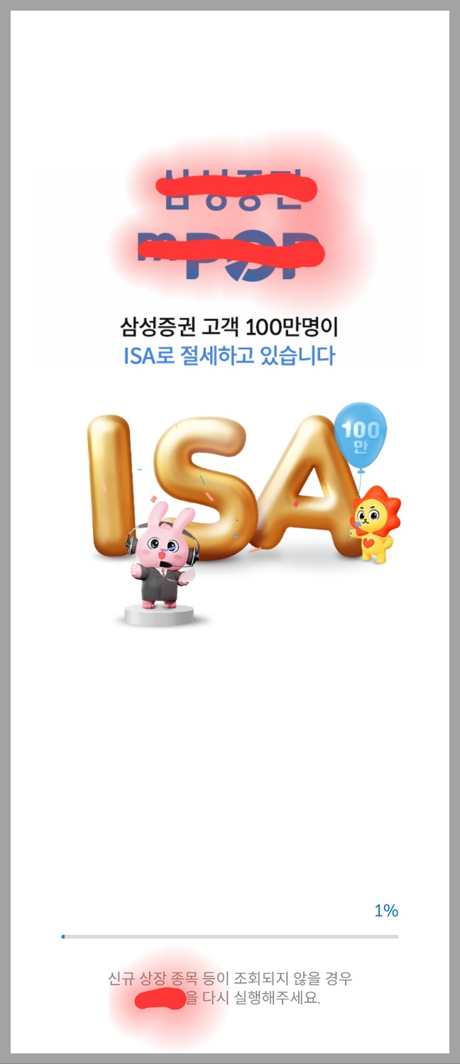 돈 모으는 방법 (1) ISA & CMA 계좌 개설
