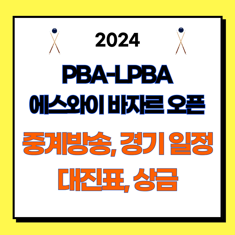 2024 PBA-LPBA 에스와이 바자르 오픈 경기 일정 및 중계방송, 참가 선수, 상금 - 핑퐁스케치