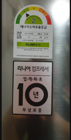 LG전자 디오스 양문형냉장고 S831S30 821L 선물해드렸어요!(리뷰)