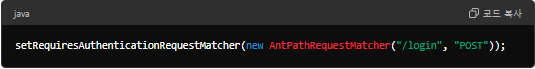 [Spring] Spring Security에서의 AntPathRequestMatcher와 인증 설정