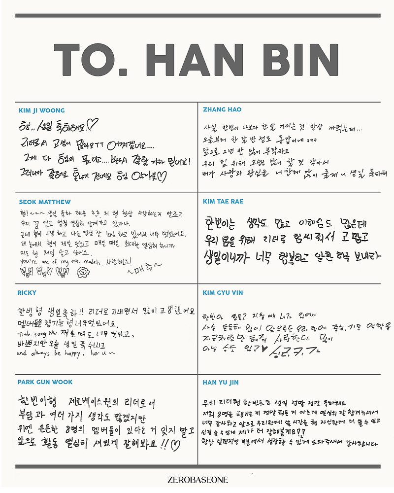 Dear_HAN BIN