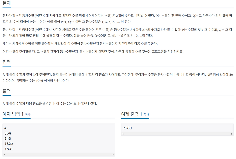 [Python] BOJ/백준 1731번 추론 — chaewss