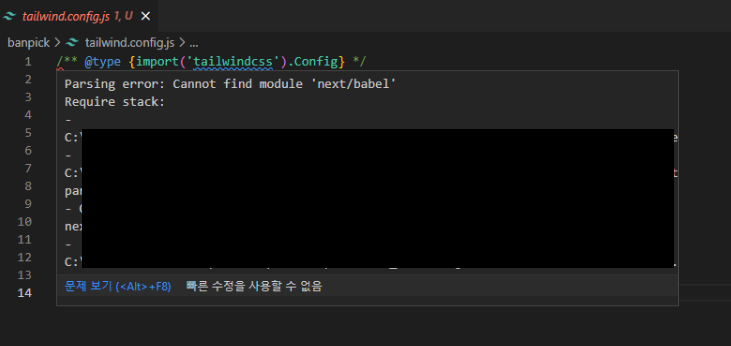 Next.js - Parsing error: Cannot find module 'next/babel'