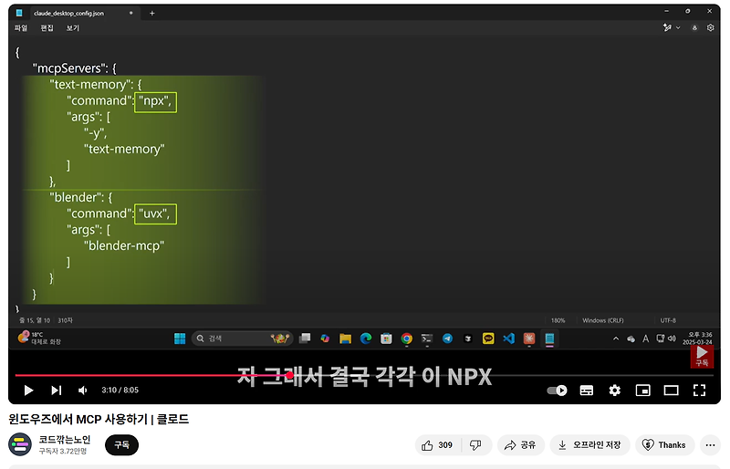 mcp 사용을 위한 npx, uvx 설치