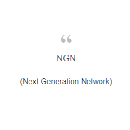 NGN(Next-Generation Network)이란?