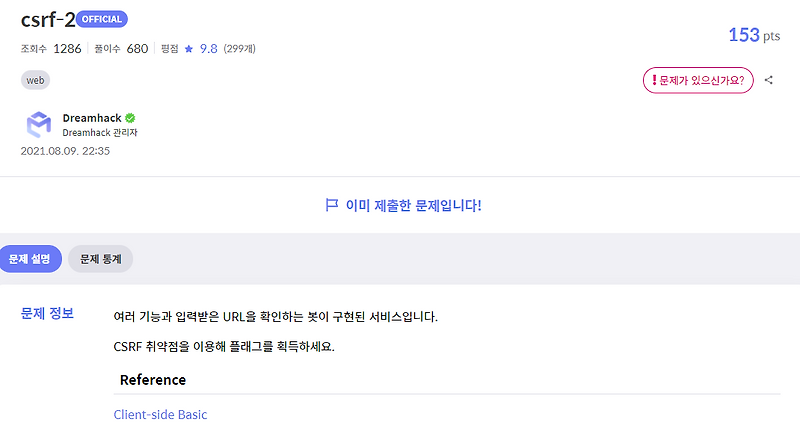 [Dreamhack] csrf-2 :: Presente