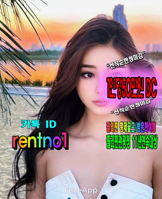 필리핀 밤문화와 필리핀 클락 황제골프 투어 여행에서 캐디와의 영어 대화법과 후기