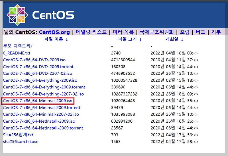 [리눅스] CentOS 다운로드