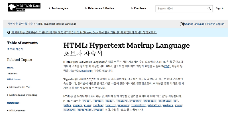 Htmlcssjavascript를 개발하는 사람이라면 무조건 알아야 하는 사이트사용법자세한설명