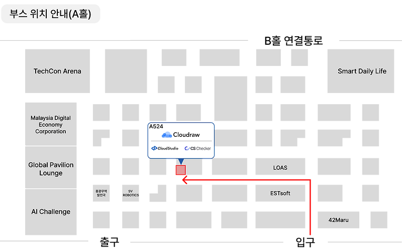 [Cloudraw] Smart Tech Korea 2024 전시 부스 운영