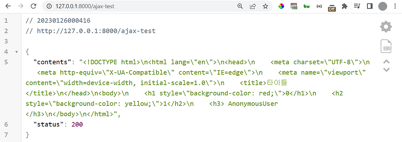 Django Template, render_to_string # backend에서 data 받기 #render_to_string #loader