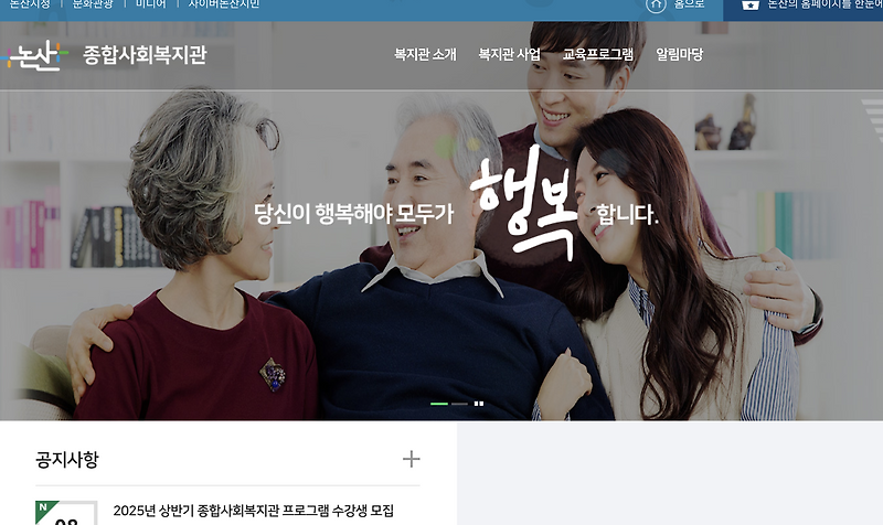 논산 장애인 종합복지관 홈페이지