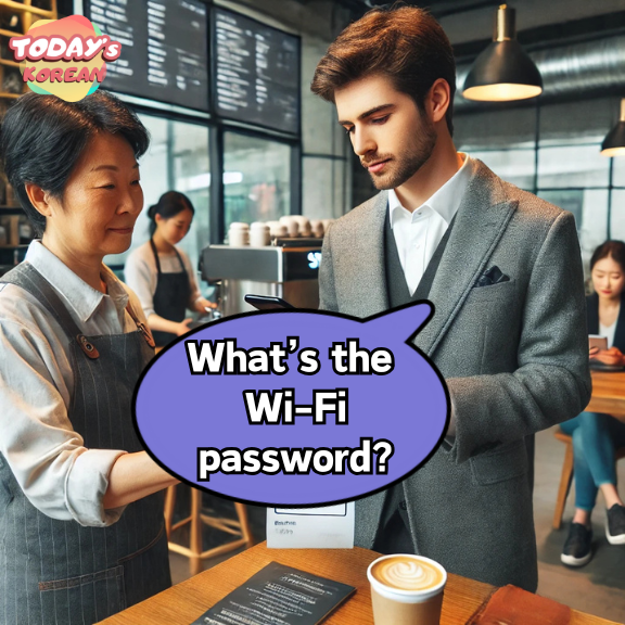 [#73] What’s the Wi-Fi Password? in Korean