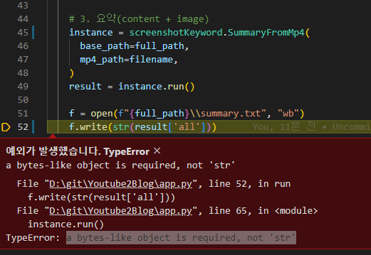 [python] A Bytes-Like Object Is Required, Not ‘Str’ — 개발하는 초롱이