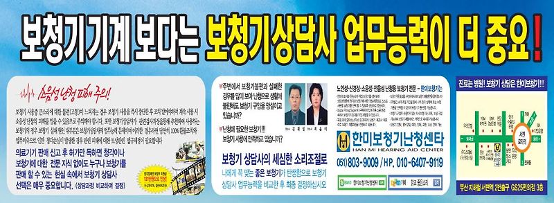 보청기성능분석기 Fonix 7000으로 측정결과 규정출력보다 낮음으로 수리접수한 부산 연제구 연산동에사는 9153번 보청기고객