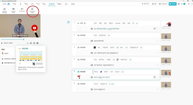 AI 내 목소리 만들기