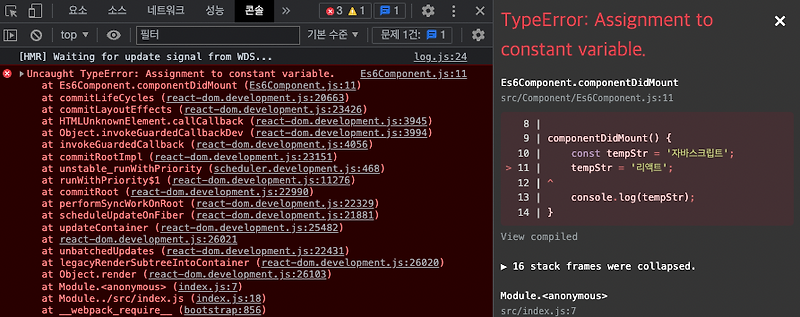 Assignment to constant variable 해결 방법