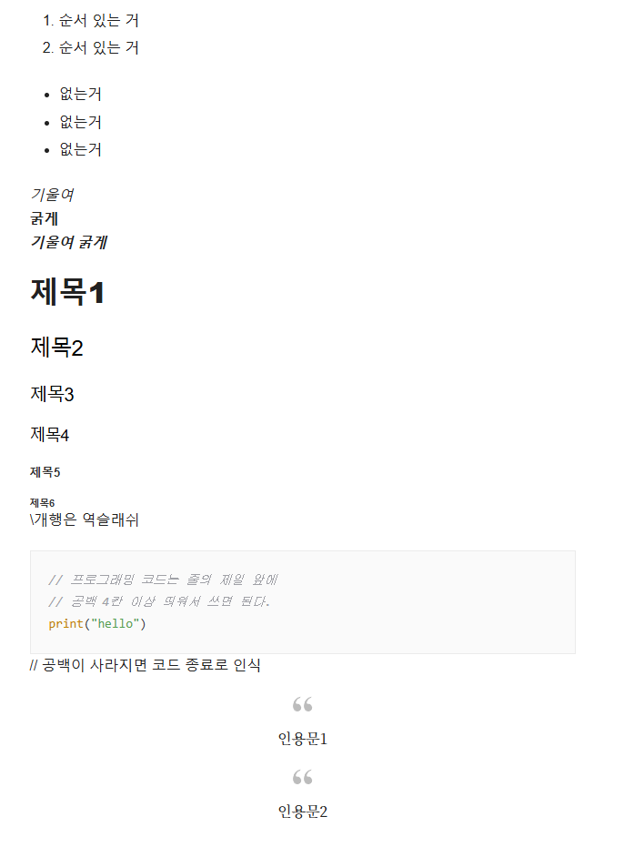 [TIL] Week 1 / Part 2