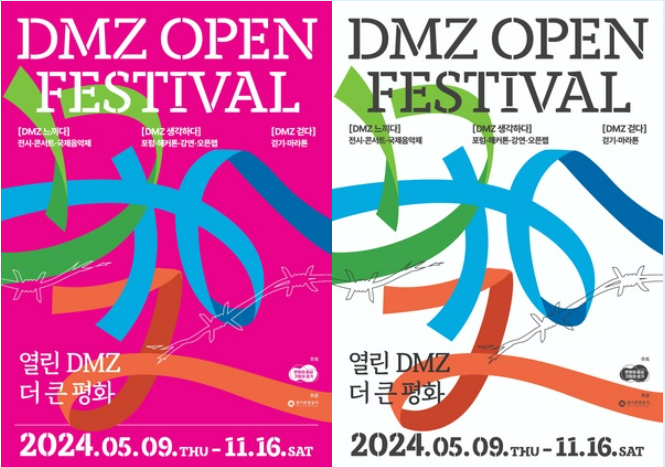 Pre-registration only : DMZ Open Festival 2024 (~Nov 16)