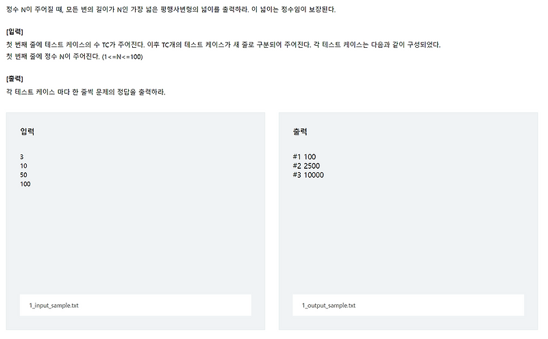 SWEA D3 10570. 제곱 팰린드롬 수 (python)