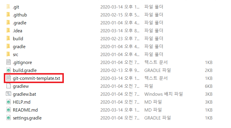 지금 당장 좋은 커밋 메시지를 남기는 방법(with Git Commit Template)
