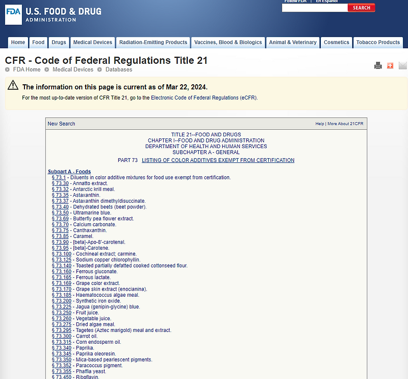 의료기기 생물학적 안전성시험 자료제출 면제 대상 공고 8) 미국 FDA Code of Federal Regulations Title 21, Part 73에 등록된 색소를 ...