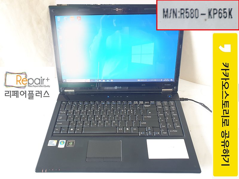 [ LG 노트북 수리 ] R580 [ R580-KP65K ] 모델 전원 잭파손 및 CPU FAN 소음 / 키보드일부 기능 동작불량 증상 수리