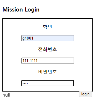 [JAVA 기반 웹 개발자 국비교육] bbo.JSP 2일차(2)