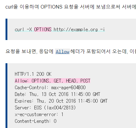 HTTP 메소드(GET, POST, PATCH, DELETE, PUT, HEAD, OPTIONS, CONNECT, TRACE ...