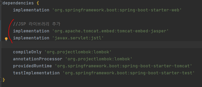 [스프링MVC 18] JSP로 회원 관리 웹 애플리케이션