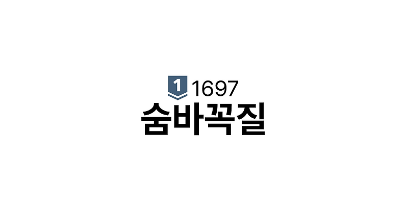 [BOJ/백준]1697 : 숨바꼭질 (C++) — Re 코드