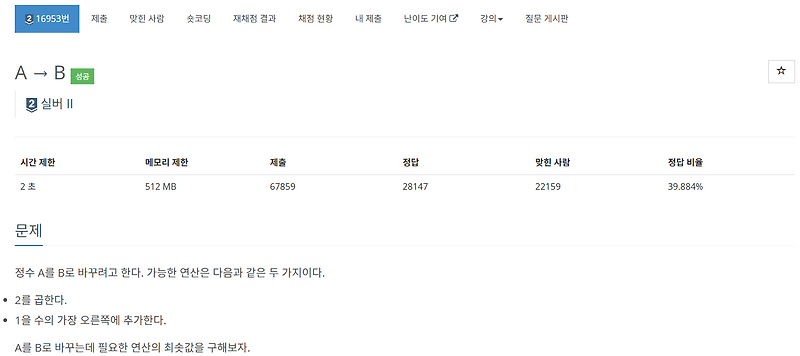[Python] 16953 - A → B — Code-Heewan