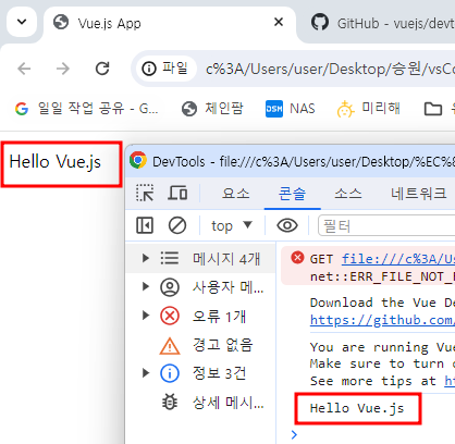 [Vue.js] Vue.js 기초