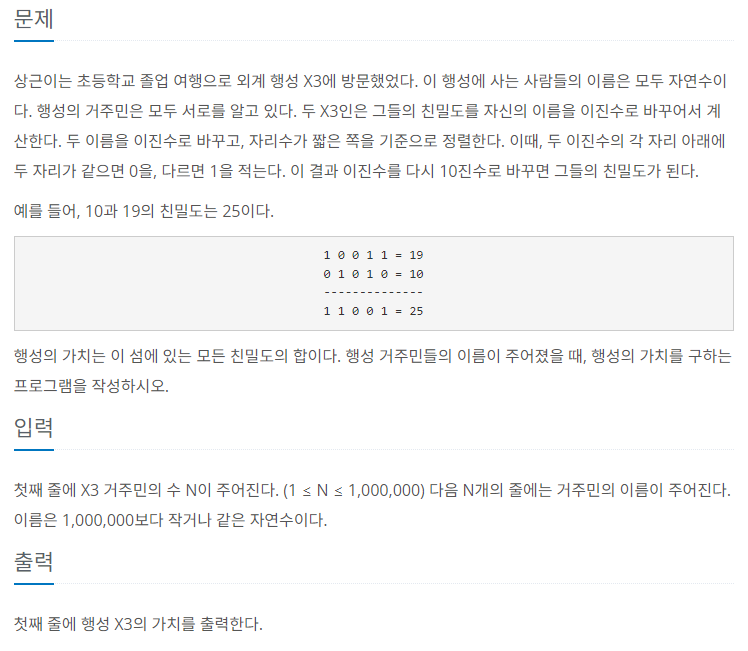 [Coding/Backjoon] 2830번 행성 X3