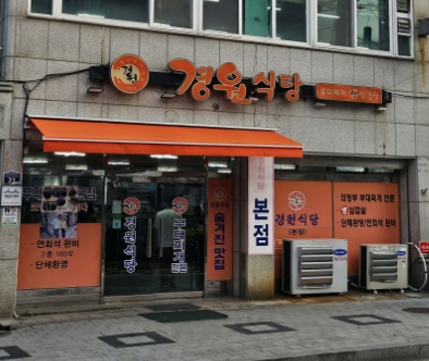 3월 25일 SBS 생방송 투데이 3734회 빅데이터 랭킹 맛집 “수도권 최고의 부대찌개 TOP5” 김치부대찌개 맛집 경원식당 본점