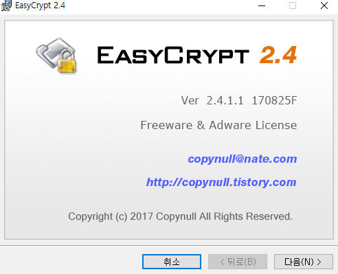 EasyCrypt 다운로드 및 설치 방법: 초보자 필독