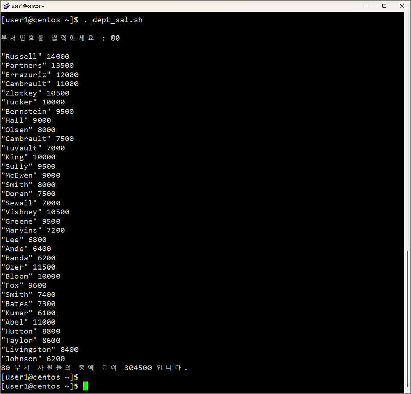 231205 Linux 문제_vi 편집기