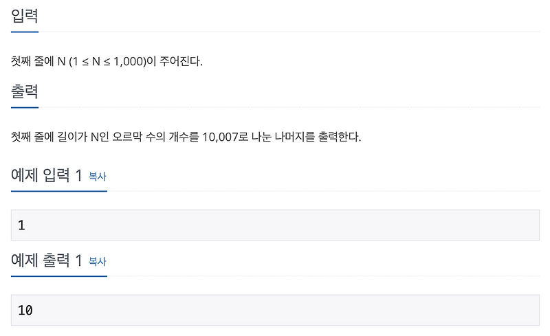 [DP] 오르막 수 (11057)(C++) :: JH's Tech Blog