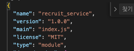 [Node.js]yarn으로 프로젝트 초기 셋팅, es6모듈 사용