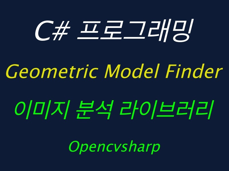 Geometric model finder C#(1)